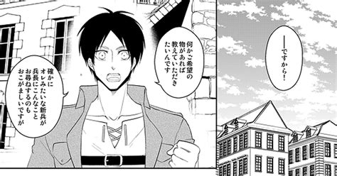 進撃の腐人 デート、そのあと（腐・エレリ） Nanacoのマンガ エレリ 腐向け リヴァイ生誕祭2016 Pixiv