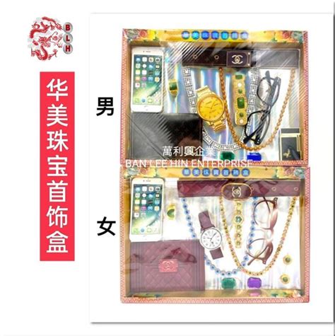 Ching Ming Cheng Meng Qing Ming Praying Product Premium Jewelry Box
