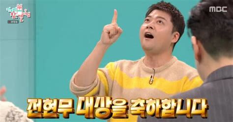 전현무 “‘대상 이영자 덕”이영자 “그렇다고 M사 럭셔리 카를 사주나” 통 큰 농담 전참시 Sc리뷰