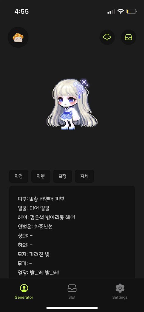 메이플스토리 인벤 둘중에 머가 나음 메이플스토리 인벤 자유게시판