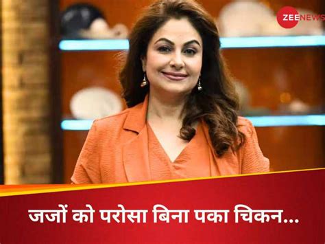 कच्चा रह गया आयशा जुल्का का खाना जजों को परोसा बिना पका चिकन होना