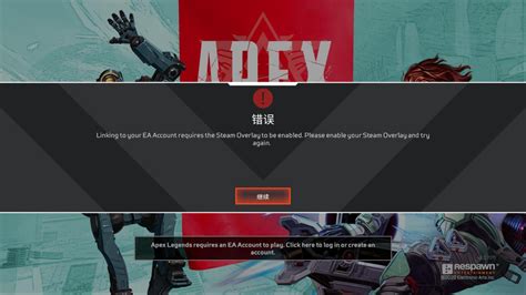 Apex英雄steam版进游戏报错怎么办？golink免费加速器为玩家极速助力