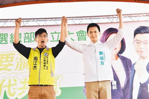 周江杰鄭朝方競總成立 民進黨大咖相挺 焦點要聞 中國時報