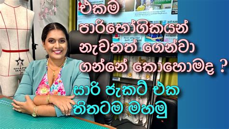 ඔයාගෙ පාරිභෝගිකයන් නැවත නැවතත් ඔයා ලගට එන්නෙ නැත්තේ මේ හේතු නිසා