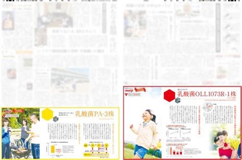 明治｜新聞広告データアーカイブ