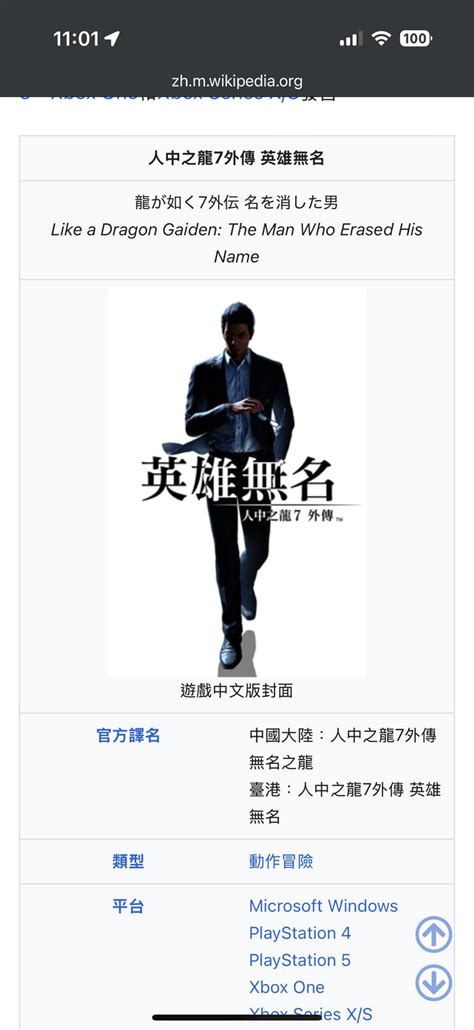 這個假期就靠你了，希望假期結束前能看完桐生一馬的故事