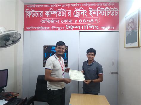 আমাদের সম্পর্কে ফিউচার কম্পিউটার ট্রেনিং ইনস্টিটিউট