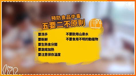 小心食品中毒！「五要二不原則」必遵守 News24 台灣新聞站