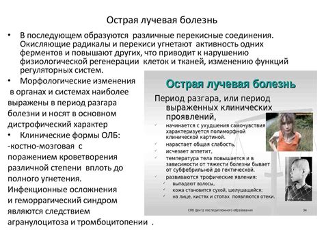 Медико тактическая характеристика зон радиоактивного заражения при авариях на АЭС презентация