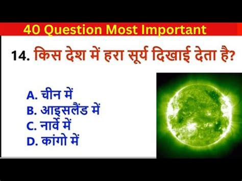 Gk Most Important Question And Answer Police Army Railway Tet Ctet Supertet And All