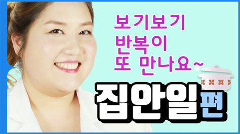 다락원 X 긴급구조 119 영어 집안일 편 반복연습 영어회화 섀도잉 반복따라하기 Youtube