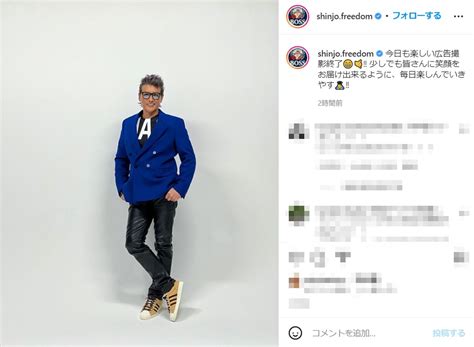ビッグボス・新庄剛志監督、ブルーのジャケットに「世界一かっこいい！」と絶賛の声22 All About ニュース