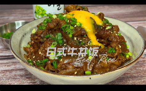 下班后着急做饭？几分钟就可以完成的日式牛肉饭，你值得试试 哔哩哔哩