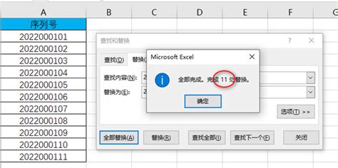 Excel表格怎么替换数字360新知