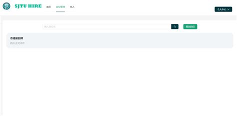 Github Yvonnewu10sjtu Hire