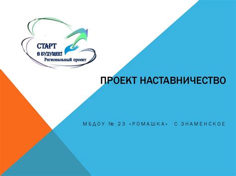 Наставничество Наставник и Молодой специалист презентация онлайн