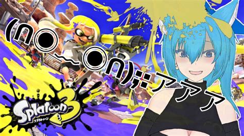 【splatoon3】参加型 スプラ3！！aaaaaaaaaaaaaaaaaaaaaaa！！！！ ※jpvtuber※ Youtube