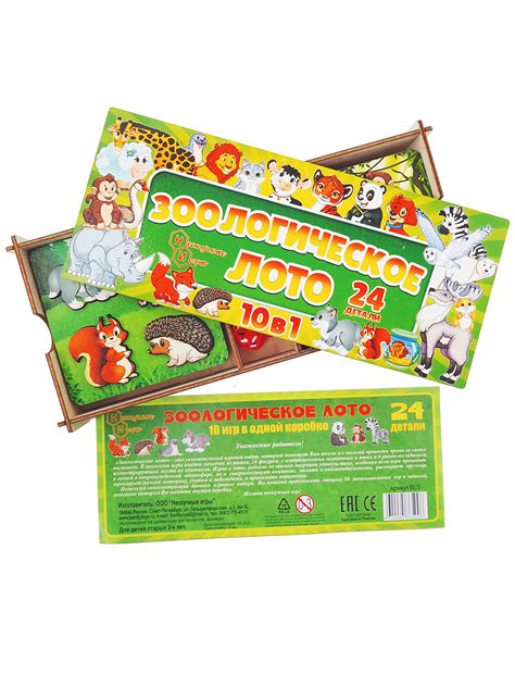 игра "Зоологическое лото"