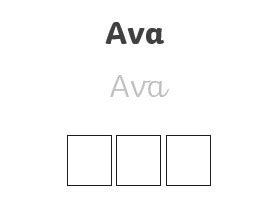 Editable Name Writing Practise Teaching Resources