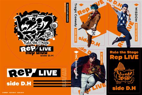 舞台ヒプマイ ディビジョン単独ライブ《rep Live》オオサカ・ディビジョン公演 Bd・dvdダイジェスト映像公開 公演主題歌の配信