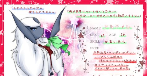 旅星】 【旅星】アルテイル【ポケモン】 抹茶カタストロフィのイラスト Pixiv