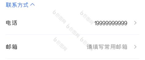 求职应聘APP完善个人信息UI移动界面 包图网