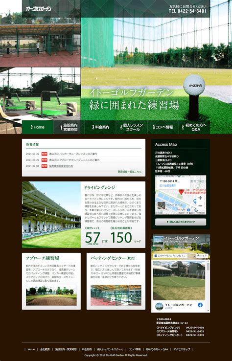 「株式会社イトーゴルフガーデン」サービスサイトのサイト制作実績｜東京・大阪のwebマーケティング・seo相談はdmソリューションズ