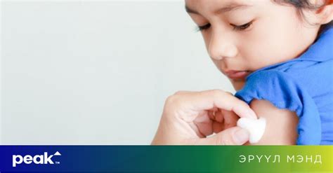 Танд хэрэгтэй Дархлаажуулалтын ач тус Peak News