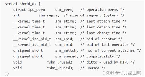 进程间通信之共享内存及其shm函数的使用【linux】共享内存shm Csdn博客