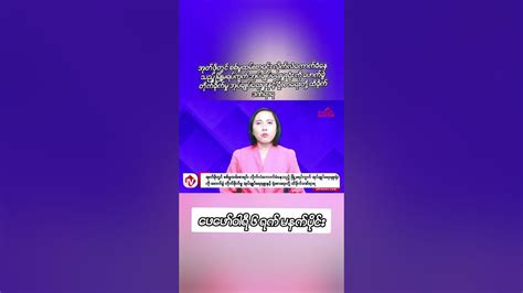 အုတ်ဖိုတွင် စစ်မှုထမ်းစာရင်း လိုက်လံကောက်ခံနေသည့် မြို့မရပ်ကွက် အုပ်ခ