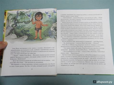 Книга: Маугли - Редьярд Киплинг. Купить книгу, читать рецензии | Лабиринт
