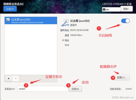 Centos Stream 9 图文详细安装记录centos9安装教程详解 Csdn博客