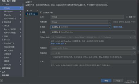 Linux友好度太低？试试clion远程开发ssh连接远程主机clion Ssh Csdn博客