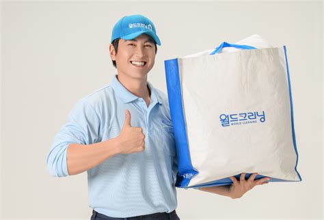 월드크리닝홈