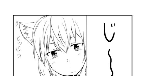 艦隊これくしょん にゃんこレ級漫画 「視線」 赤坊主＠1日目東r 14bのマンガ 漫画 艦これ 深海棲艦 Pixiv
