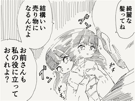 On Twitter Rt Horideiyasumi