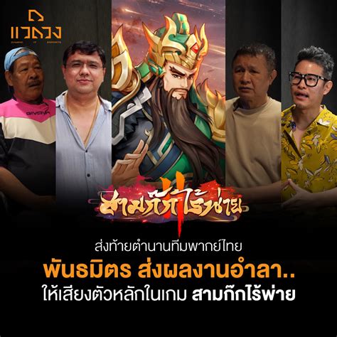 แวดวง หนึ่งความทรงจำในการชมภาพยนตร์ของใครหลายๆ ท่าน อาจจะมาจากลีลา