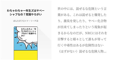 158 わちゃわちゃ一年生ズはヤベーシャブなの？常識やろがい 監督生ちゃんの人誑し！！ ぽんた Pixiv