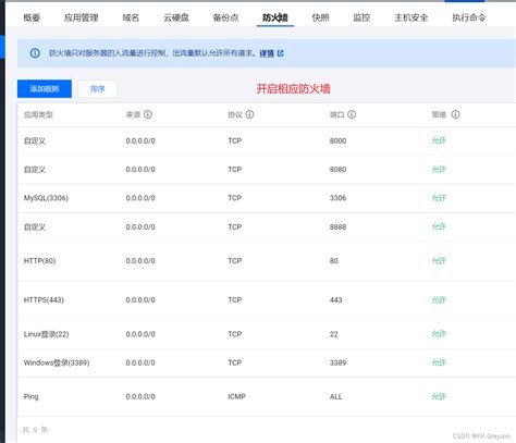 前端vue3后端django腾讯云服务器windows版上线部署vuedjango部署云服务器 Csdn博客