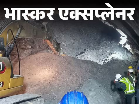 Uttarakhand Tunnel Collapse Reason Explained Uttarkashi Rescue