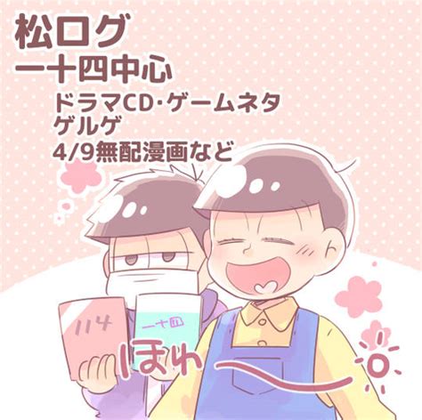 一十四中心松ログ Kuro