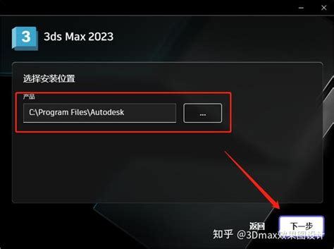 3dmax 2023vray60【软件下载附破解补丁安装教程】 知乎