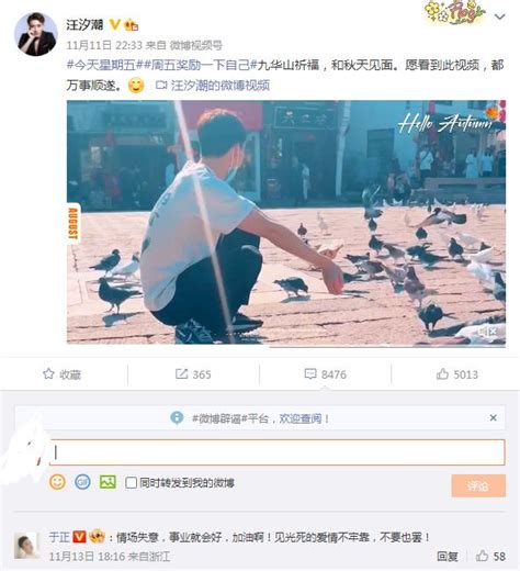 于正爆料陈都灵汪汐潮分手称：见光死的爱情不要也罢 偶像活动 中娱网