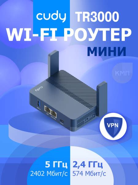 WiFi роутер CUDY TR3000 / с поддержкой VPN, АХ3000, с питанием от USB-C ...