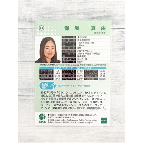 Epoch 2023 Jlpga Official Trading Cards Rookies And Winners レギュラーカード 24