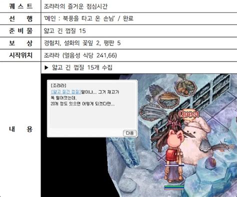 라그나로크 인벤 Ep19 이스가르드 일퀘인던 1부 얼음성편 라그나로크 인벤 팁과노하우 게시판