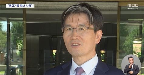 공수처장 통화기록 확보 만전‥강제 수사는