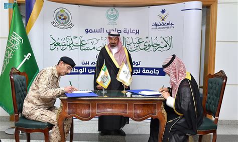 عام سمو أمير نجران يشهد توقيع مذكرة التفاهم بين وزارة الحرس الوطني