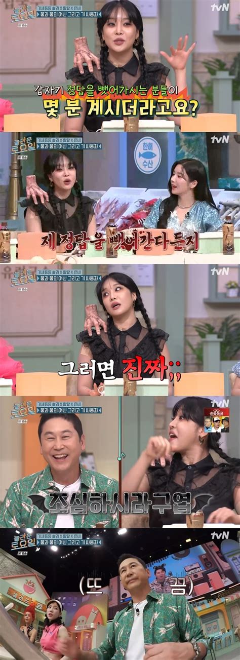 놀토 랄랄 정답 빼앗아 가는 사람 있더라 신동엽 견제 헤럴드 Pop