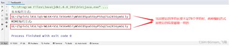 base64解码遇到java lang illegalargumentexception illegal base64 character